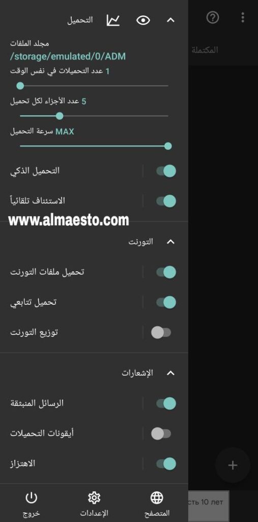 تحميل adm pro آخر إصدار لتحميل الملفات بسرعة صاروخية برابط مباشر ميديا ...